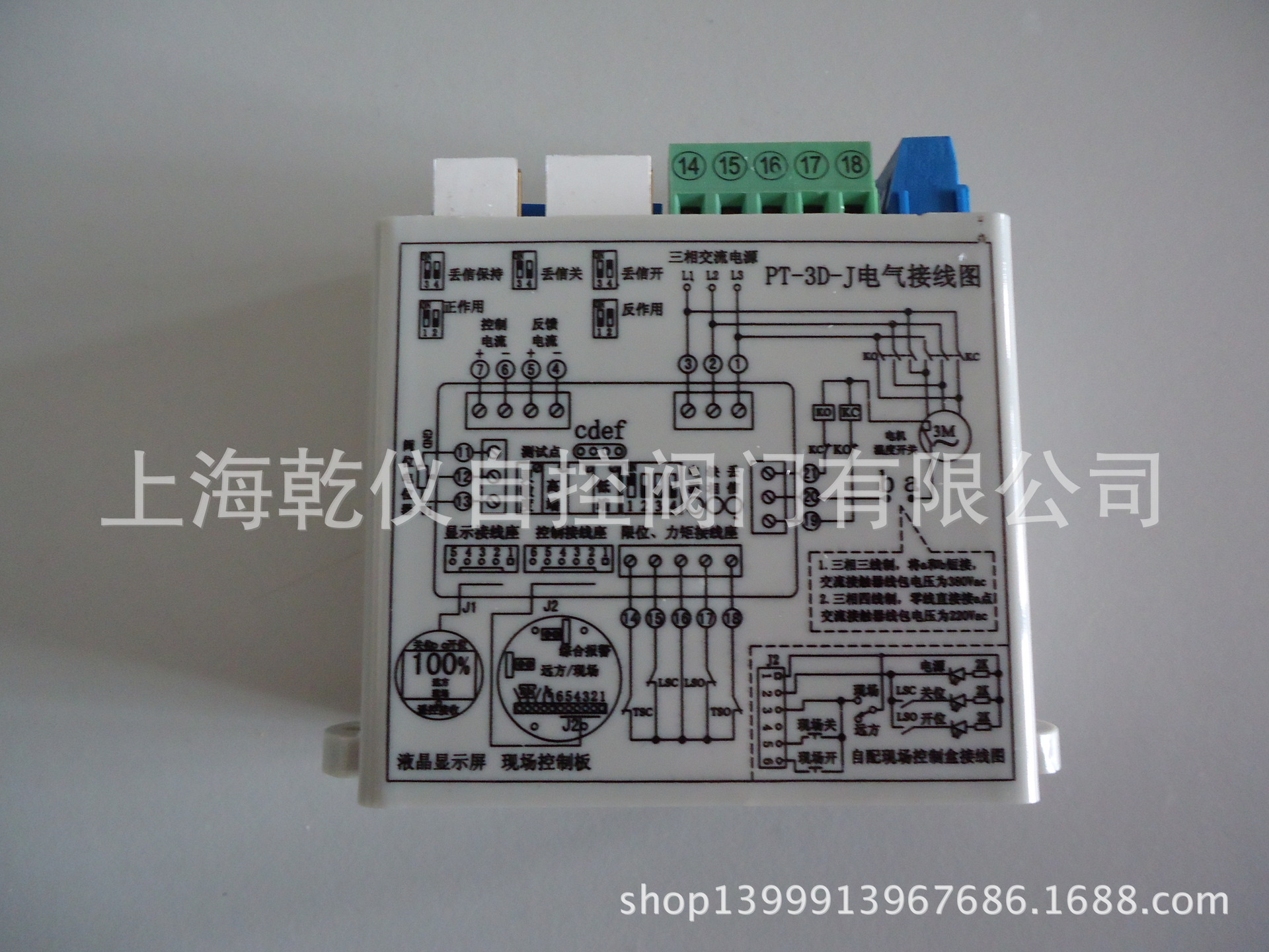 PT-3D-J控制模块|PT-3D-J控制器|PT-3D-J电动执行器控制模块-阿里巴巴