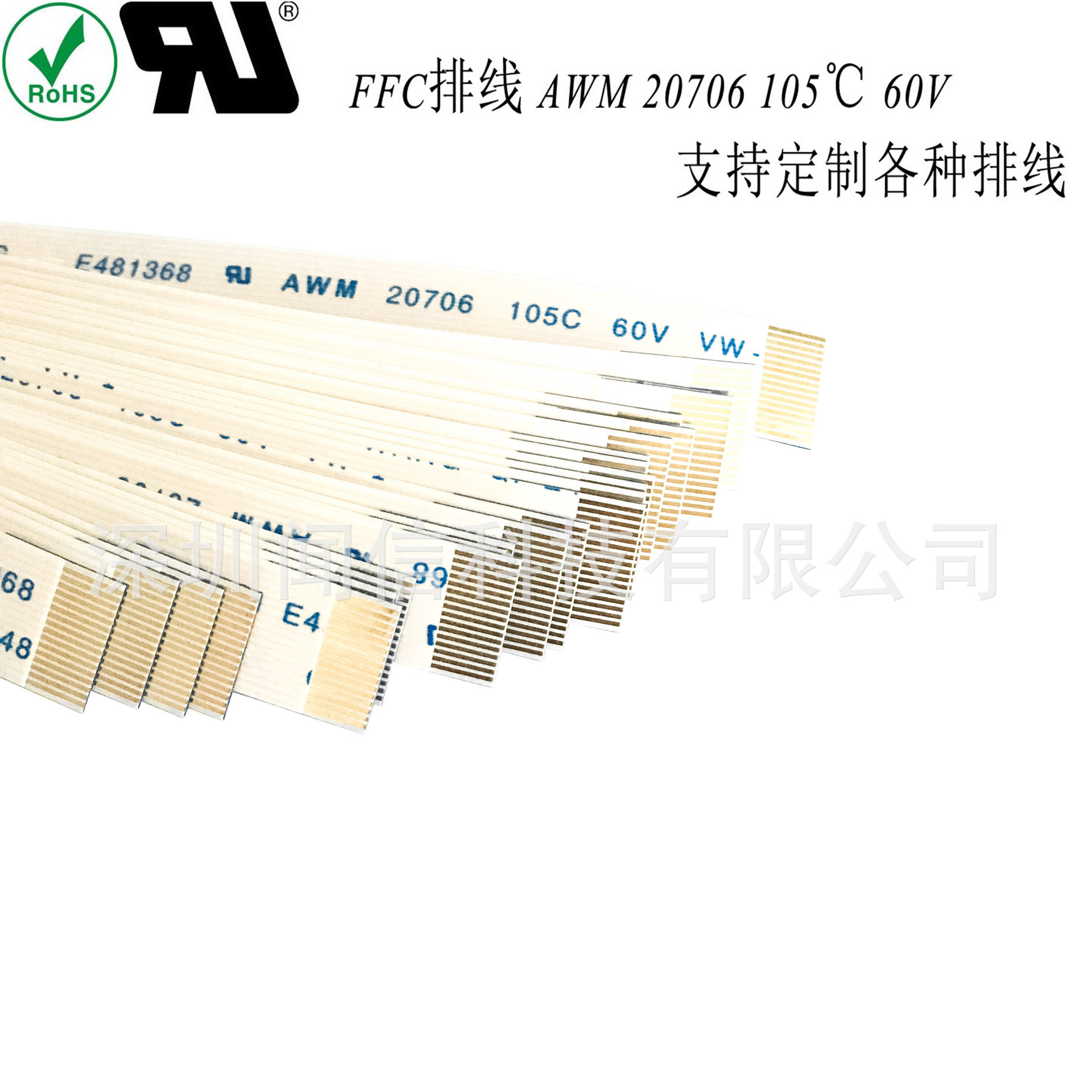 UL20624 20706 20798 20861 2896 28696 2643 20890 20941FFC排线-阿里巴巴