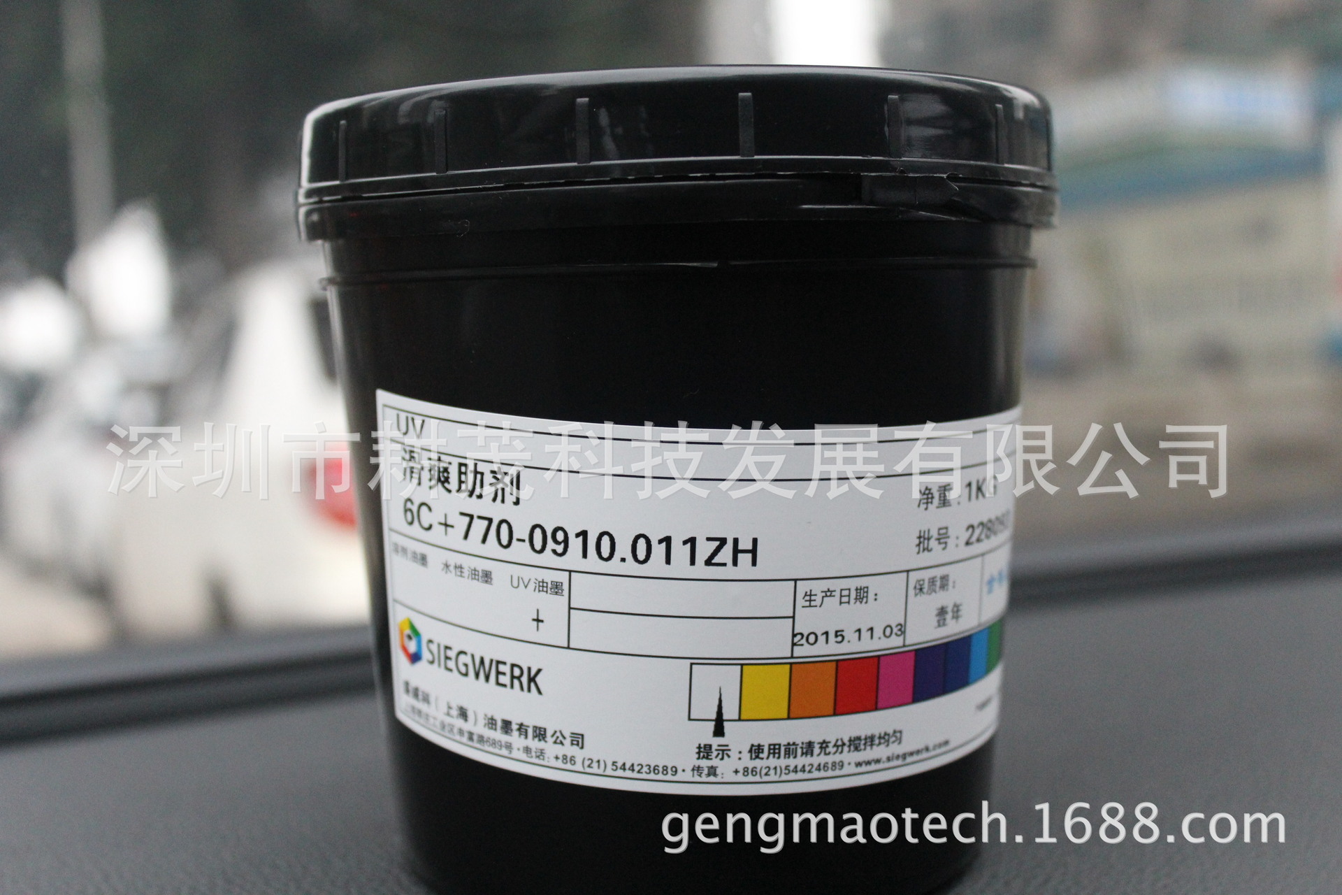 盛威科UV 770-0910滑爽助剂 UV油墨滑爽剂 盛威科UV油墨 胶印UV墨-阿里巴巴