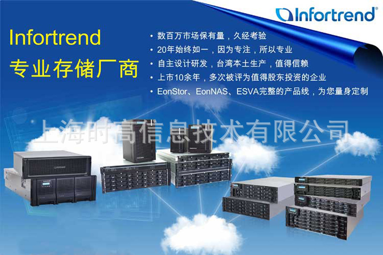 Infortrend EonNAS 1004L 4盘位NAS网络存储 普安 1U机架式-阿里巴巴