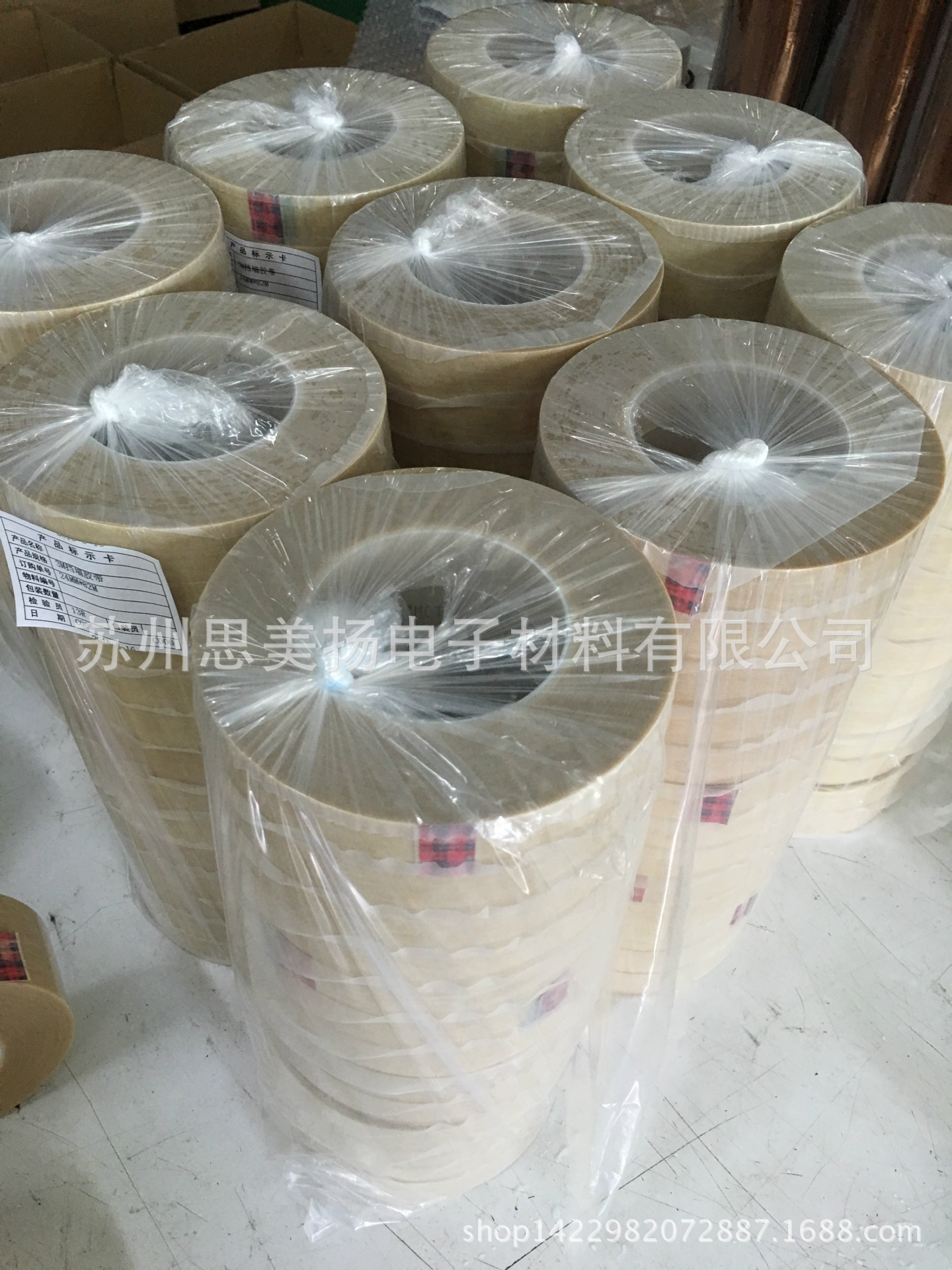 供应原装3M44#挡墙胶带 3m44马达及变压器电气绝缘胶带代模切沖型-阿里巴巴
