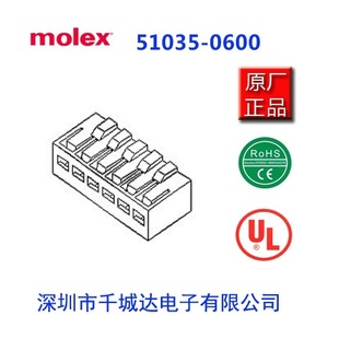 molex，连接510350600;0510350600;51035-0600-阿里巴巴