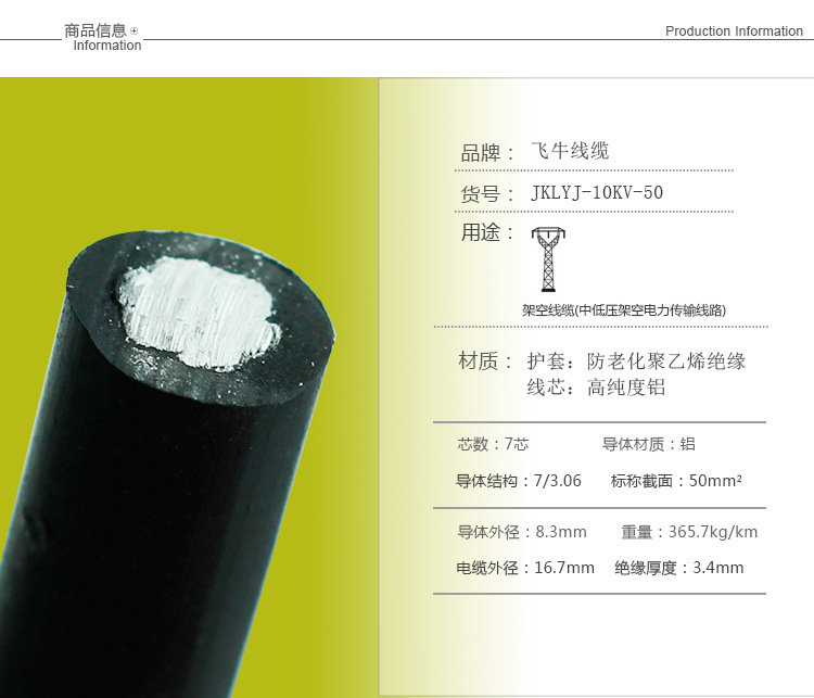 JKLYJ-10KV-50平方交联聚乙烯绝缘架空电缆 绝缘性能好 厂家直销-阿里巴巴