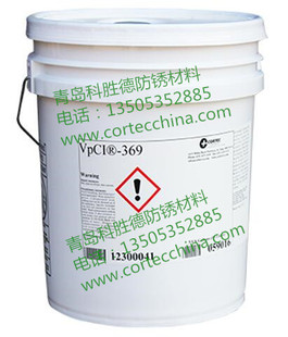 VpCI-369油基涂料，气相防锈油，防锈润滑剂，美国歌德气相防锈。-阿里巴巴