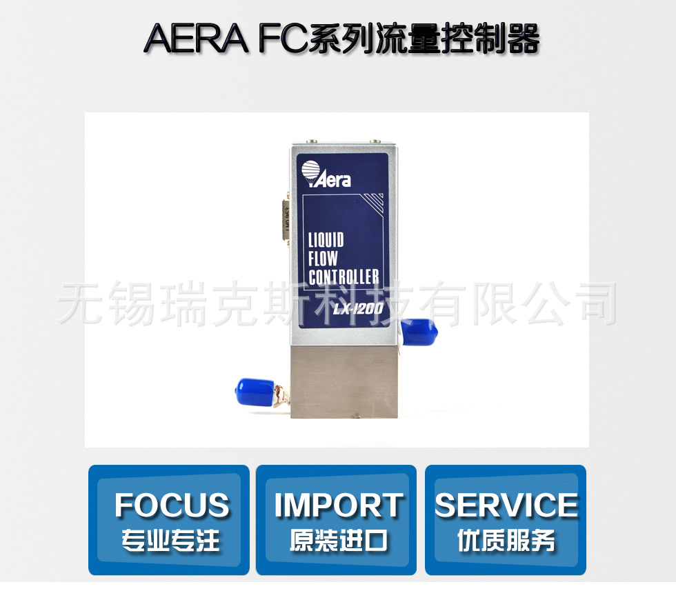原装进口 AERA LX-1200C原装进口气体流量计 销售/维修/翻新-阿里巴巴