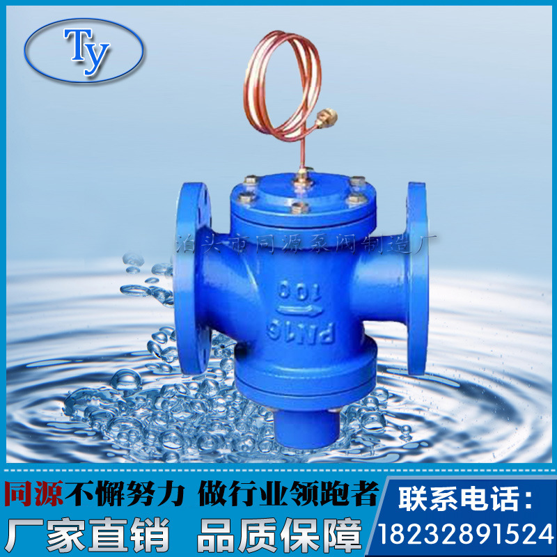 厂家直销高质量自立式压差流量控制阀 ZY47F压差平衡阀 物美价廉 - 阀批发网