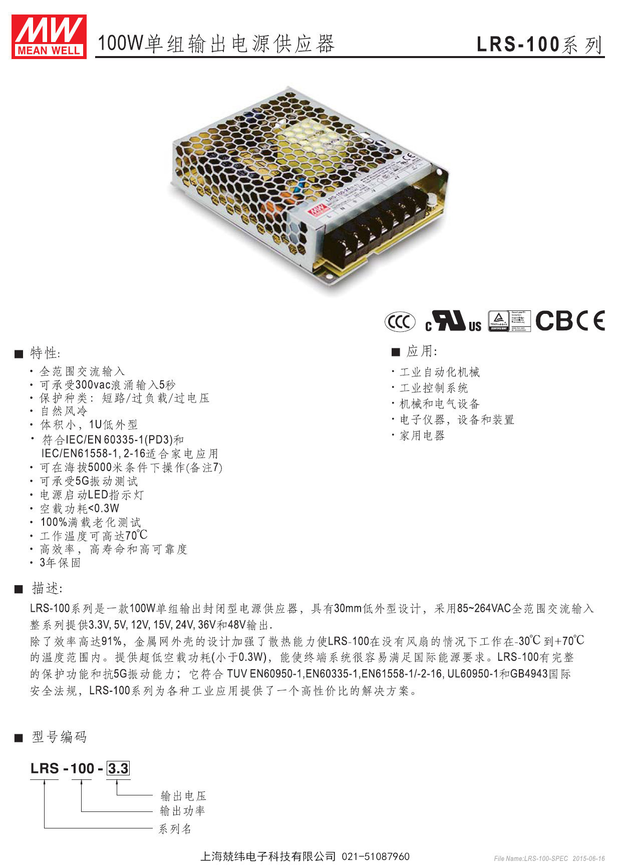 LRS-100-24v，4.5A 单组输出监控工控电源适配器 mw明纬开关电源2-阿里巴巴