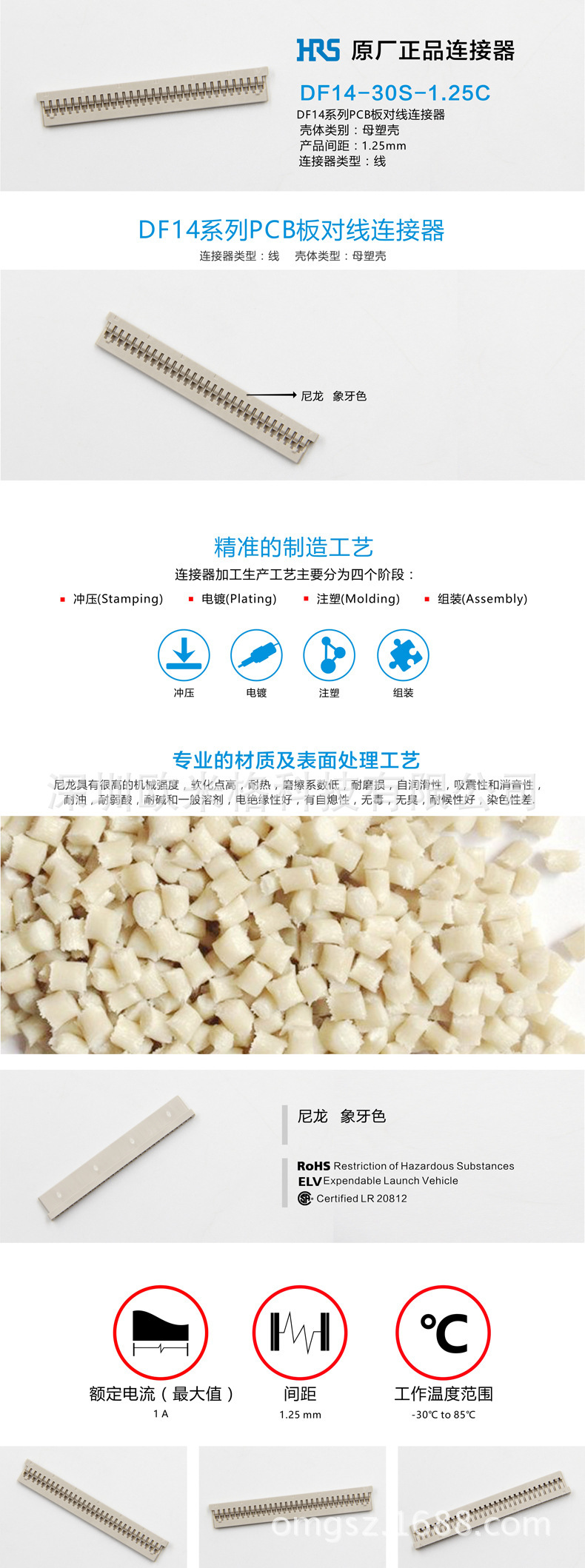 原厂正品日本现货HRS广濑Hirose连接器DF14-30S-1.25C接插件-阿里巴巴