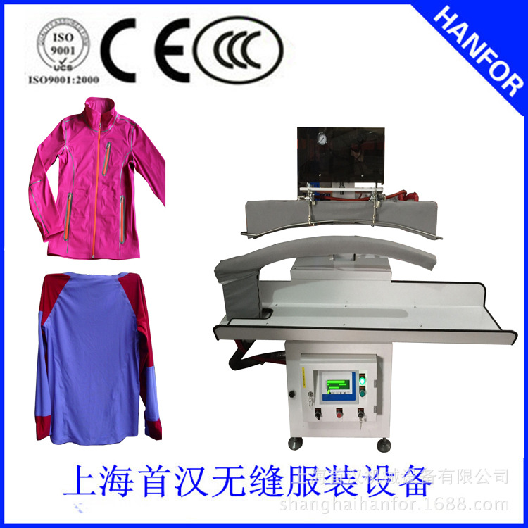 无缝服装长臂式蒸汽压烫机 - 机械设备批发网