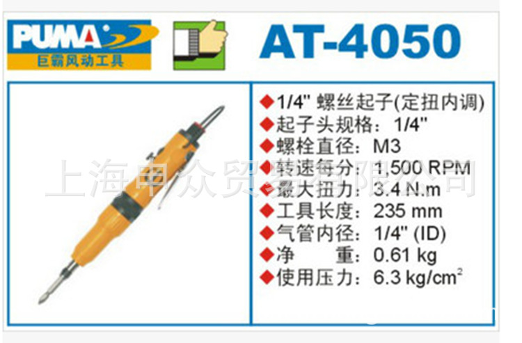 美国巨霸PUMA AT-4050 巨霸PUMA气动工具AT-4050 巨霸AT-4050-阿里巴巴