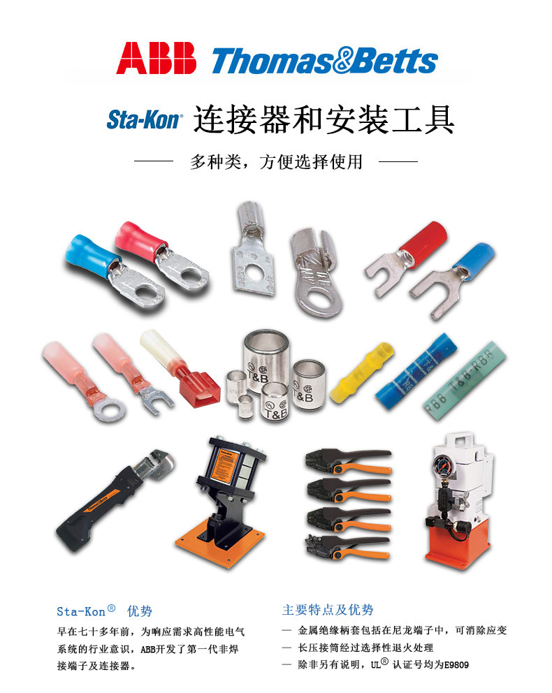 ABB通贝 RC10-250A Sta-Kon205插接端子-阿里巴巴