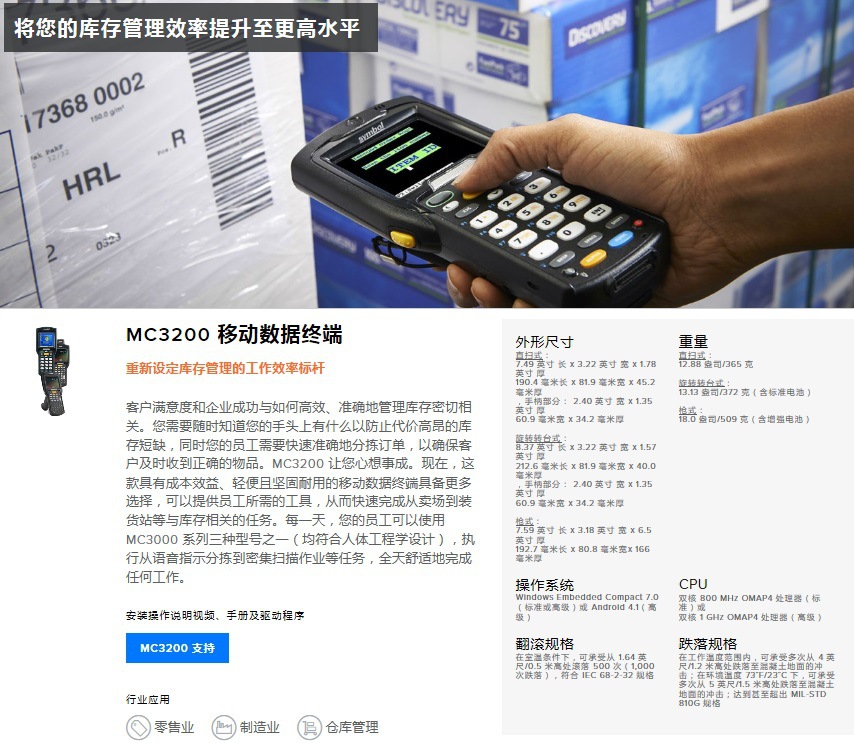 斑马ZEBRA/讯宝Symbol MC32N0-SL 一维直头厚电移动数据终端/PDA-阿里巴巴