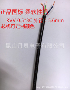 【工厂直销】纯铜芯RVV 0.5*3C控制线 2C或多芯软护套电源线-阿里巴巴