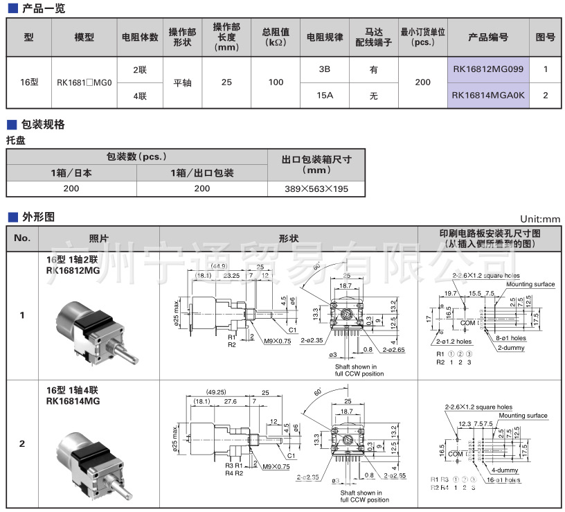 RK16812MG098电位器日本ALPS带马达驱动电位器RK168系列100KBX2-阿里巴巴