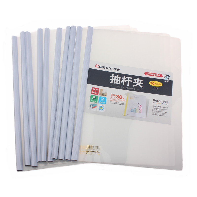 Q310加厚型抽杆夹A4透明资料夹塑料拉杆夹报告夹简易夹10/包-阿里巴巴