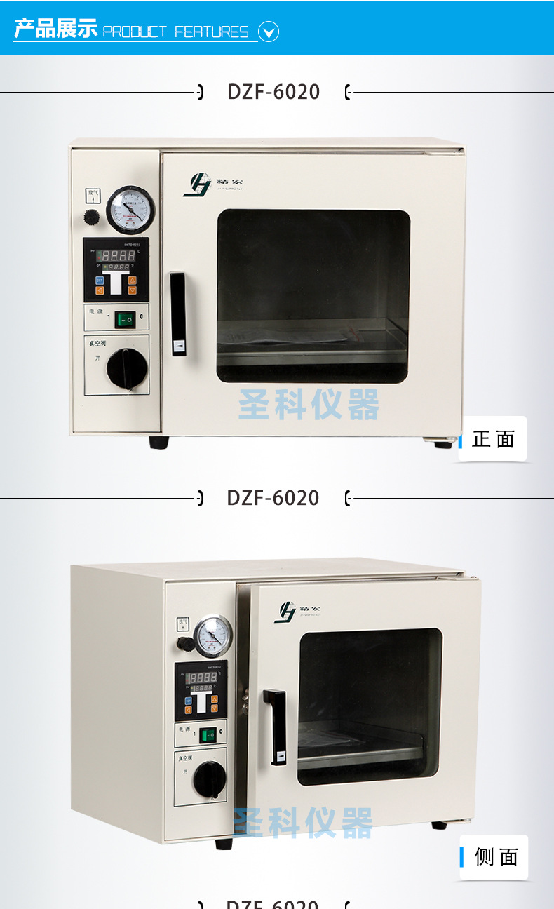 上海精宏DZF-6050真空干燥箱实验室小型电热恒温烘箱实验室专用-阿里巴巴