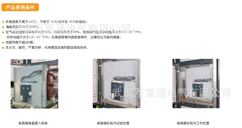 VB2-12/T4000-40 VB2+G-15/T2500-31.5真空断路器 GE/ABB授权总代-阿里巴巴