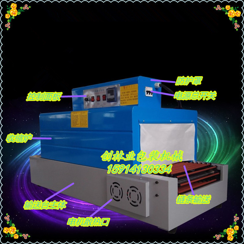 深圳创林业牌热塑机 塑封机 过塑机 热收缩包装机 热塑包装机 - 办公批发网