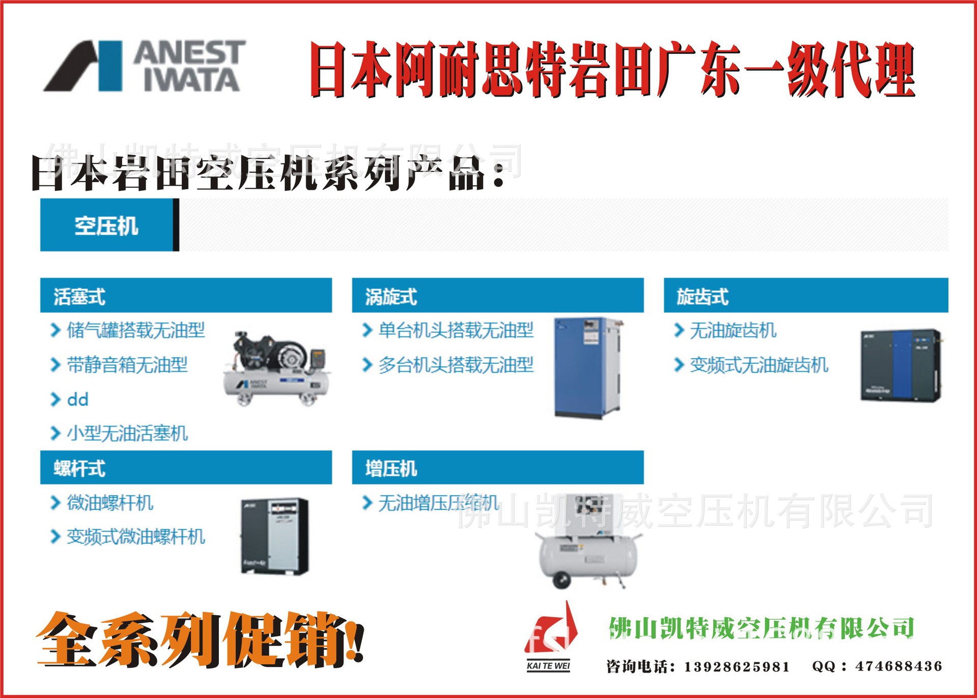 SLPJ-15B阿耐斯特岩田空压机无油涡旋压缩机食品ANEST IWATA-阿里巴巴