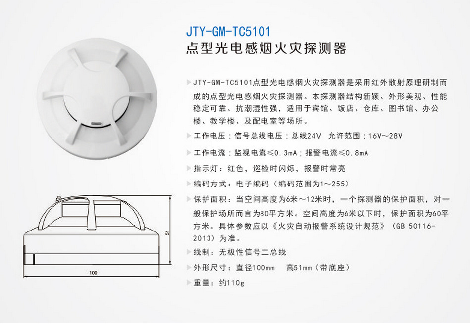 营口天成总线感烟探测器JTY-GM-TC5101新型号用TC5131-阿里巴巴