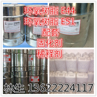 巴陵石化环氧树脂6101环氧树脂e44环氧树脂e51(128)-阿里巴巴
