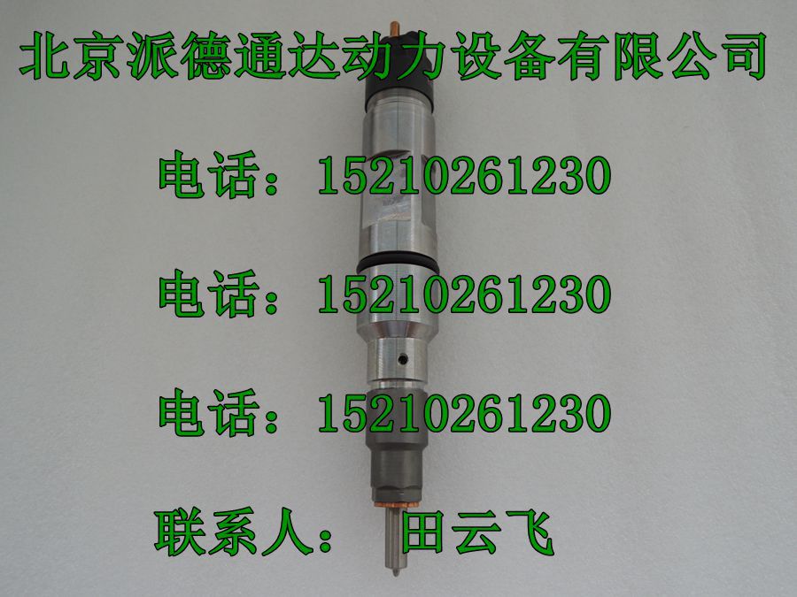 出售博世0445120044喷油器/曼0445120044喷油器/BOSCH0445120044-阿里巴巴