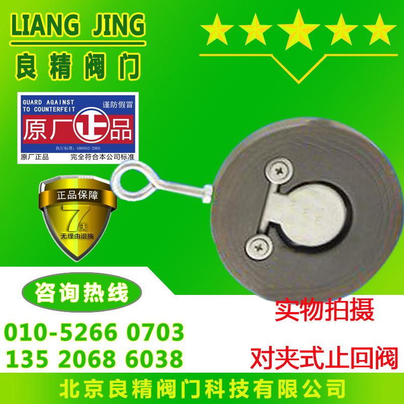 厂家直销 H74H-16C 碳钢薄型对夹式止回阀 铸钢薄型对夹式止回阀 - 阀批发网