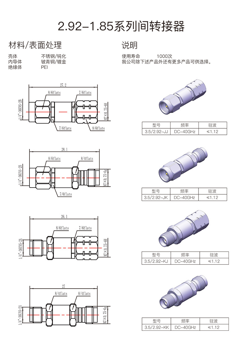 射频电缆组件测试级毫米波RF转接器2.92mm/1.85mm-KK-阿里巴巴