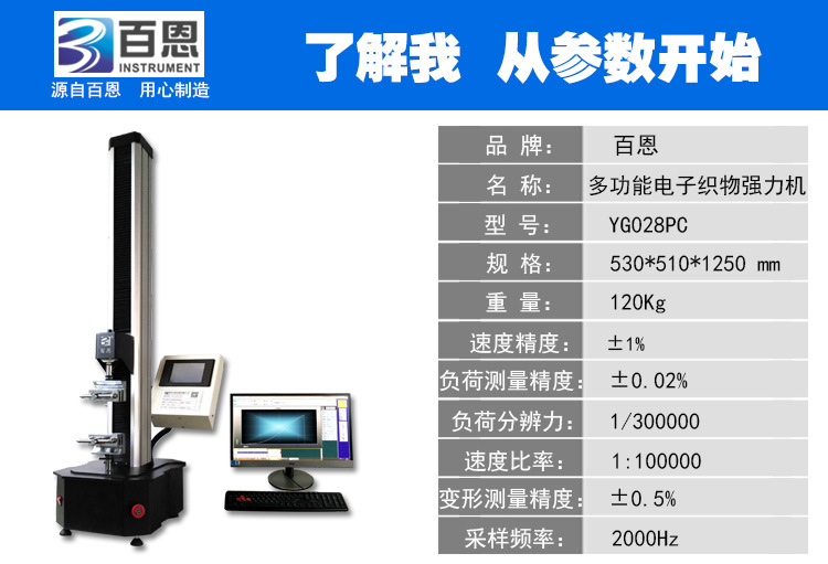 剥离强力机 剥离强度测试仪 附着力（剥离）测试仪 ASTM D2724-阿里巴巴