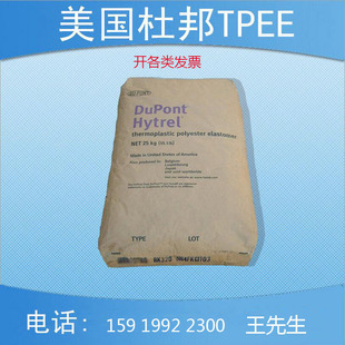 供应TPEE 美国杜邦 47D 高温热堵胶 ipx天线 抗紫外线 抗紫外线-阿里巴巴