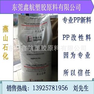 超高耐冲吹塑级PP燕山石化1332-阿里巴巴