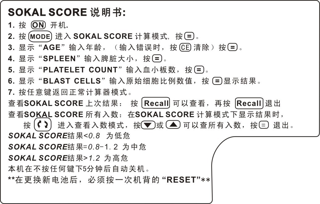 sokal 肿 瘤科计算器 医用计算器 Medical Calculator-阿里巴巴