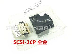 SCSI-36P 全金 插头 伺服器 连接器 焊线式 SM-36芯 公头 焊接式-阿里巴巴