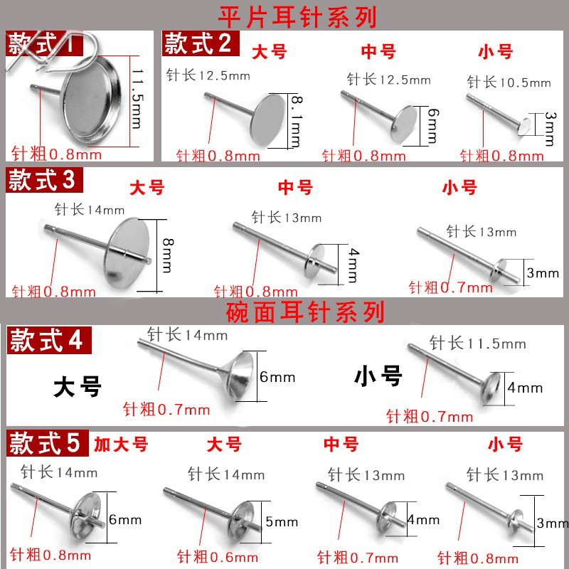 XD 银珍珠耳针配件 925银饰配件加工批发 碗针 DIY耳饰 耳钉托 - 办公批发网