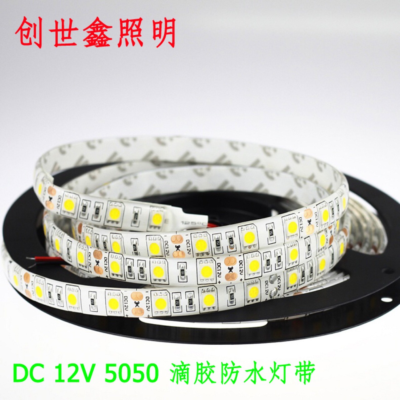 5050双面板LED软灯条 滴胶防水灯带 IP65高亮 低压DC12V-阿里巴巴