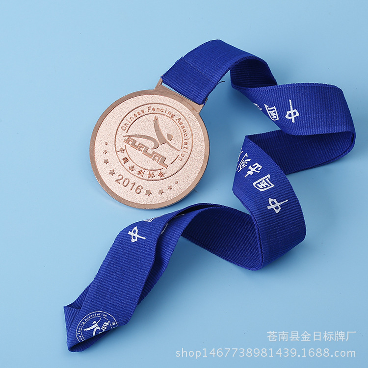 批发热销定做击剑比赛铜制运动会奖牌 高档金属奖章定制 - 办公批发网