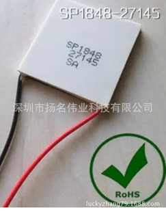 温差发电片SP1848-27145 40*40mm lz-阿里巴巴