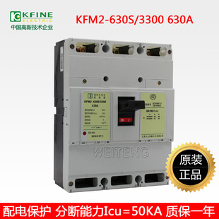江苏大全凯帆电器KFM2-630S/3300空气开关630A塑壳断路器总开关-阿里巴巴