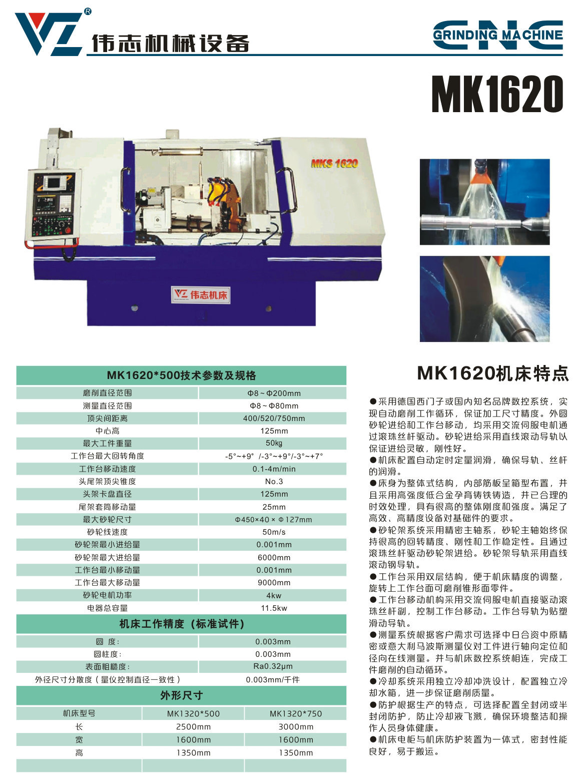 精密数控外圆磨床MK1620 500mm切削长度数控外圆磨床批发-阿里巴巴