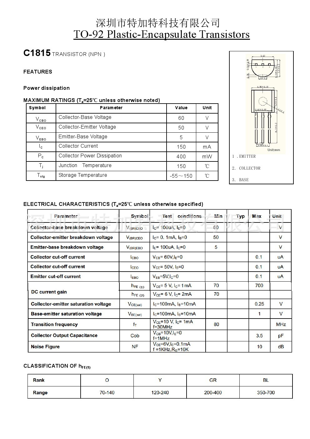 全新2SC1815Y TO-92功率晶体管 C1815直插三极管 二三极管现货-阿里巴巴
