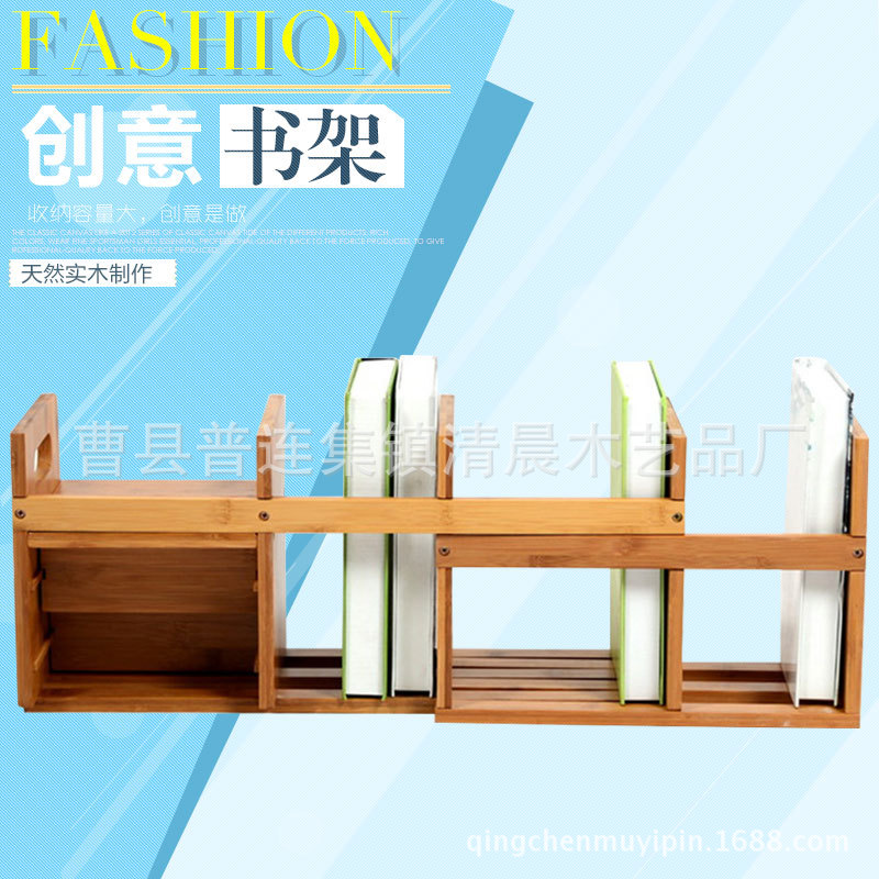 家居生活用品小书架 桌上 卧室书房简易书架 精美书架置物架 - 办公批发网