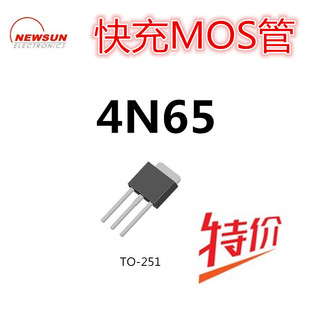 场效应管MOS管4N65 TO251散装 快充专用MOS管 免费提供样品 特价-阿里巴巴