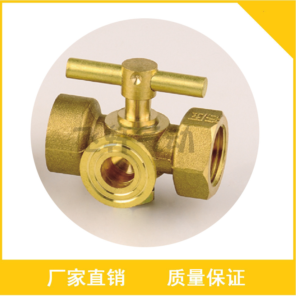 中体铜三通旋塞阀 压力表三通旋塞阀 4分旋塞阀 - 阀批发网