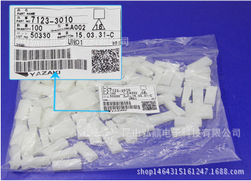进口汽车连接器 7123-3010 接插件-阿里巴巴