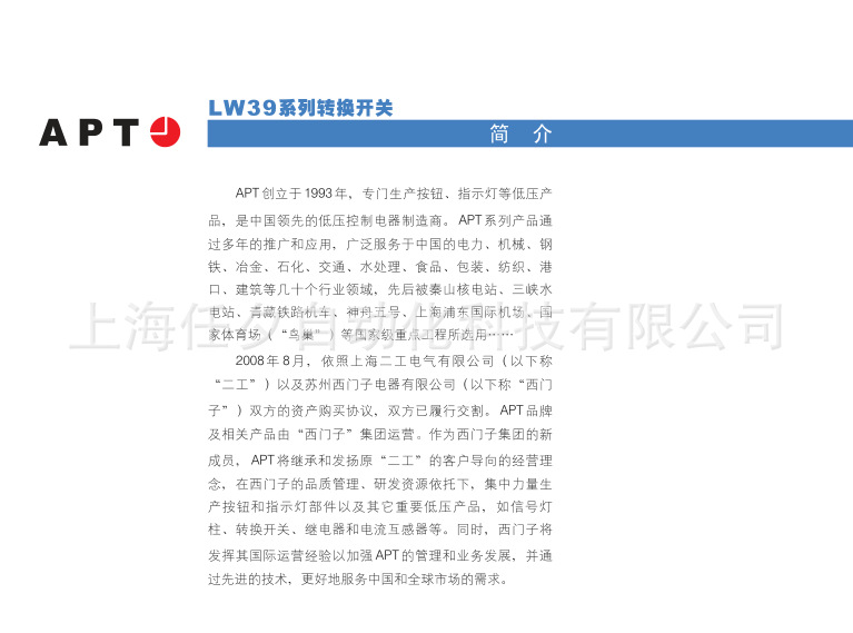 APT转换开关LW39-63-9AC-04/2Gr-阿里巴巴