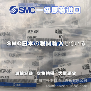 日本SMC一级原装 KK2P-04H 快插接头-阿里巴巴