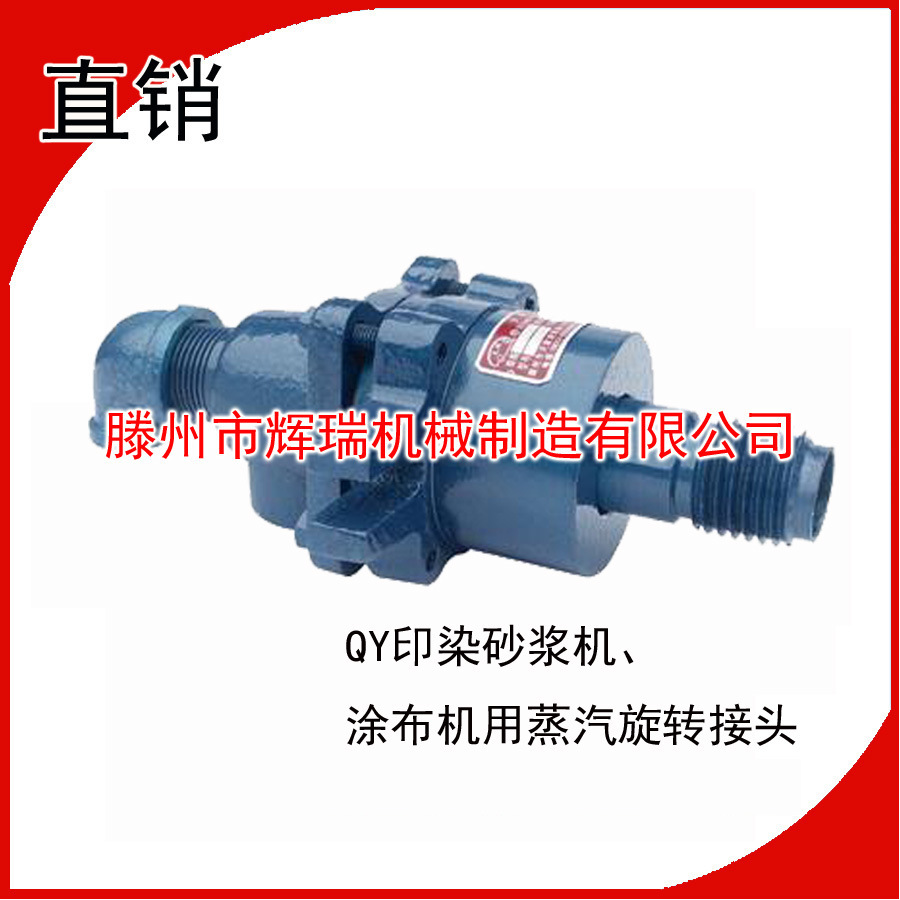 tm308旋转接头-tm308旋转接头批发、促销价格、产地货源 - 阿里巴巴