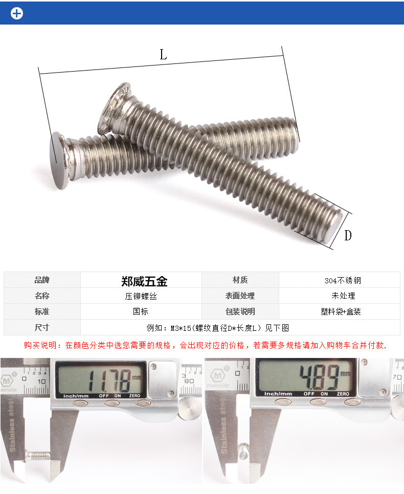 直销304不锈钢压铆螺丝钉FHS铆螺钉压板螺丝压板螺钉M6*8-40-阿里巴巴