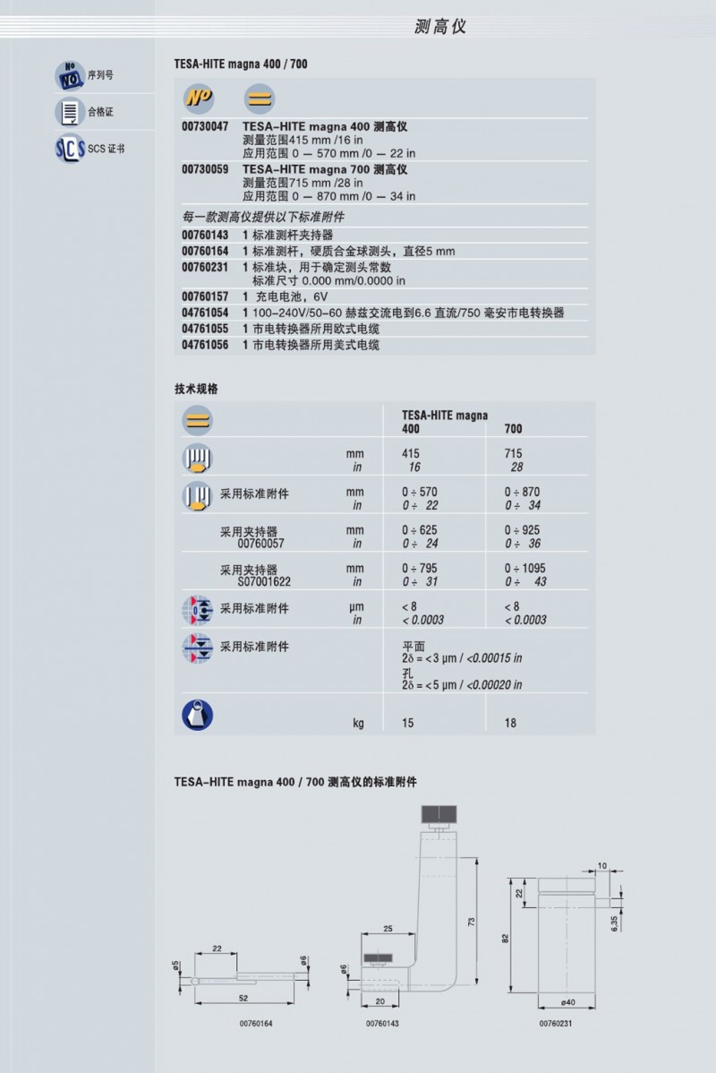 瑞士测高仪/TESA测高仪/TESA-HITE400测高仪-阿里巴巴