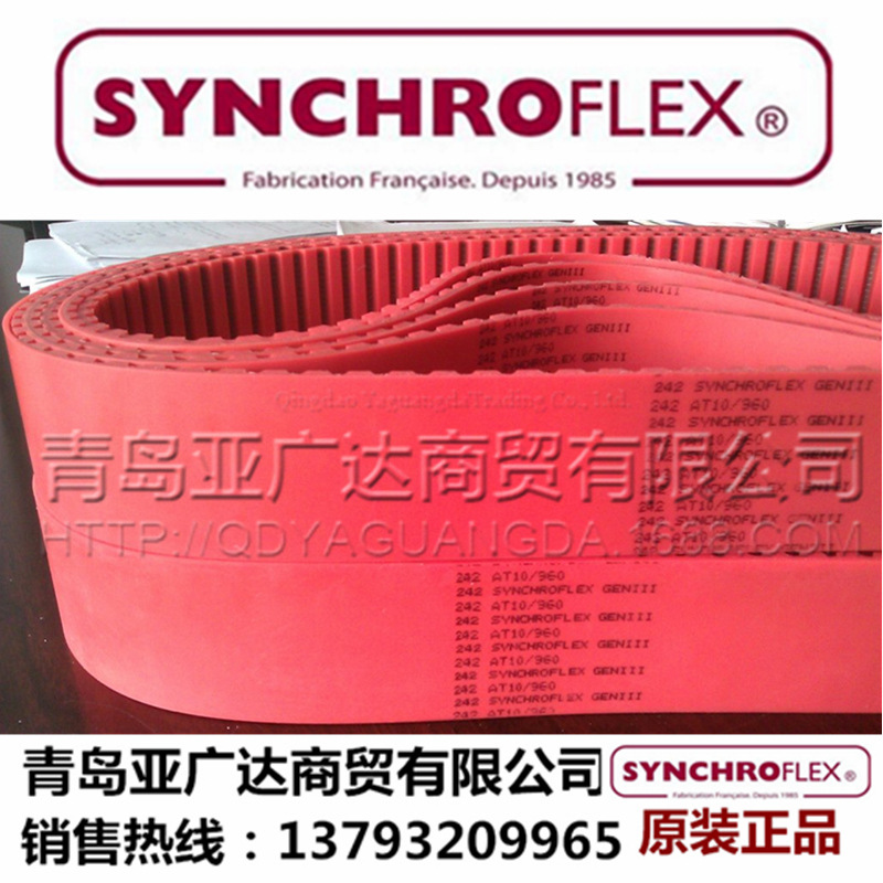德国SYNCHROFLEX同步带 聚氨酯 AT10-1200/1210/1220 红色 GENIII-阿里巴巴
